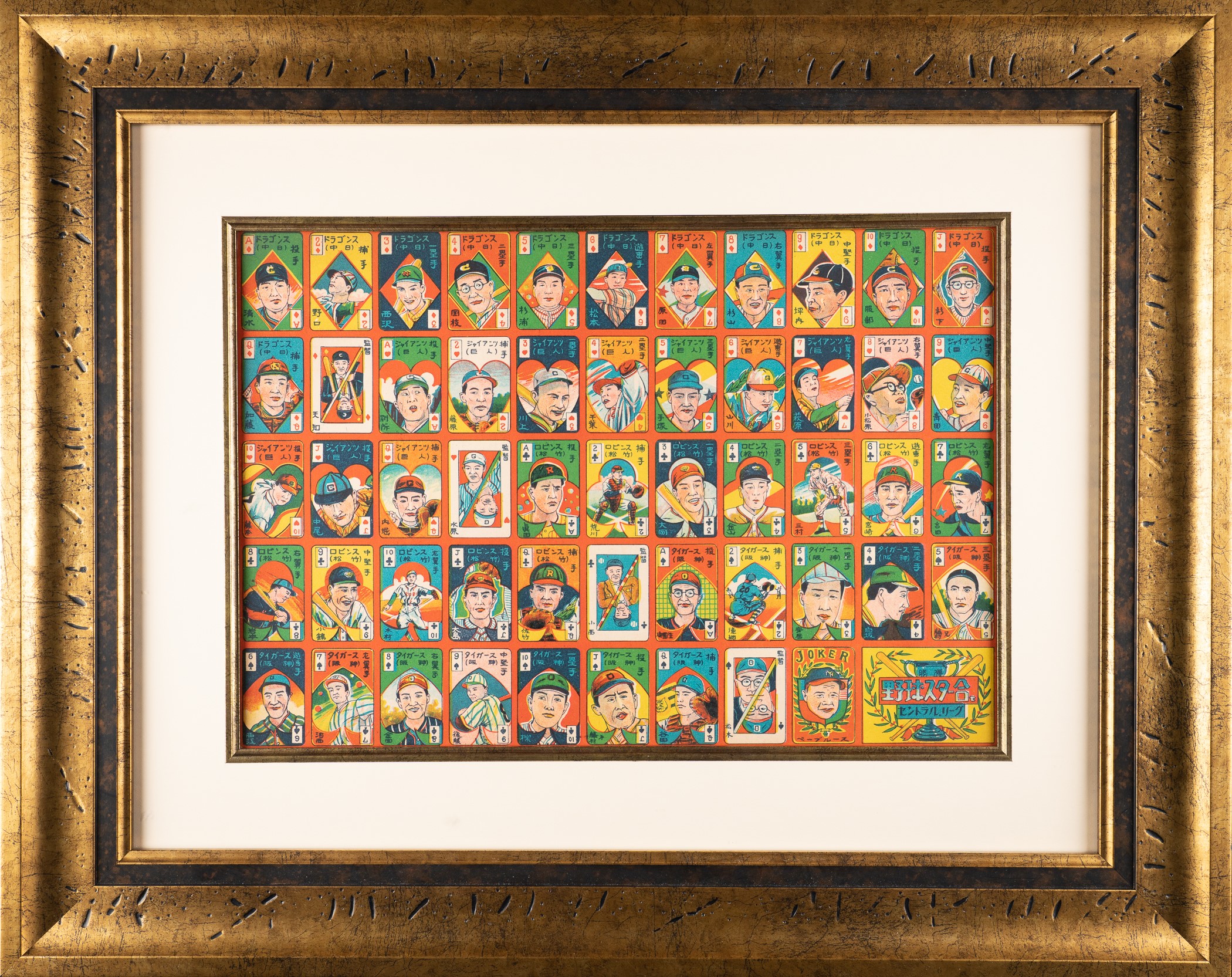 1950 Menko Japanese Baseball Uncut Sheet with Babe Ruth | REA Archive