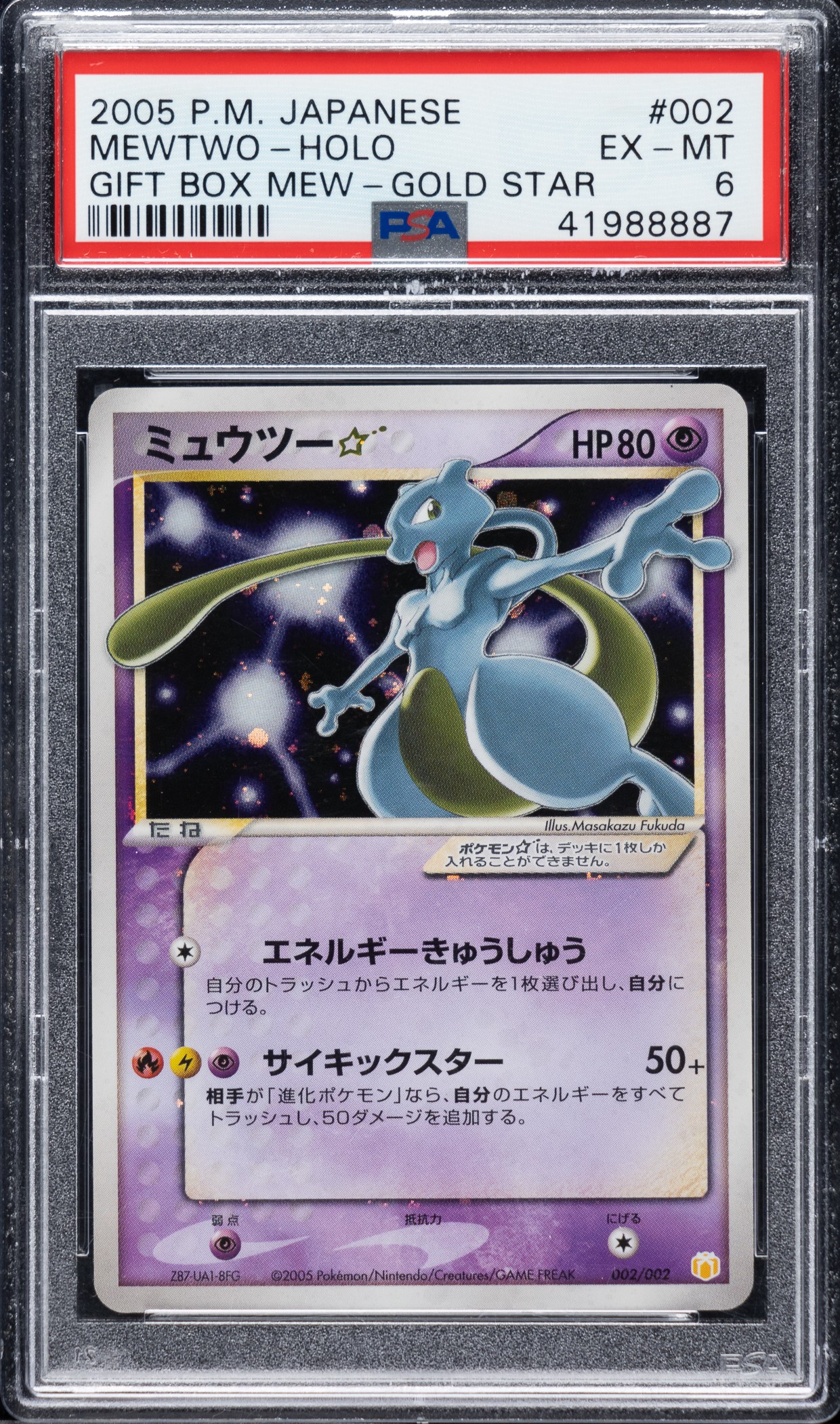 2005 Pokemon Japanese Gift Box Mew #002 Mewtwo Gold Star Holographic ...